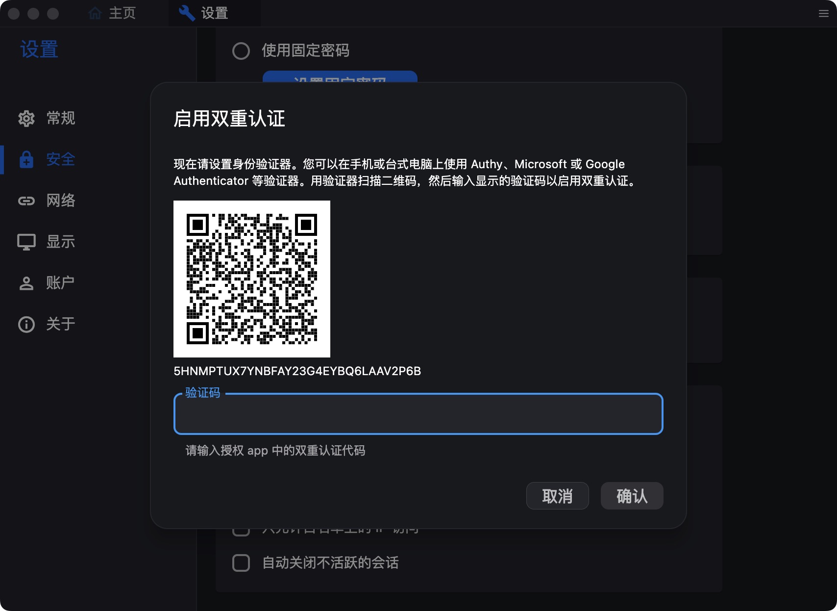 RustDesk 新增 2FA 双重认证功能，增强远程桌面访问安全性 - OSCHINA - 中文开源技术交流社区