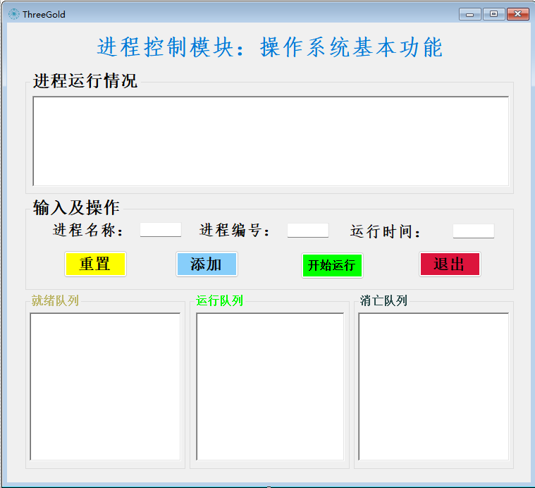 GitHub - PengThreeGold/OS_Simulation: 操作系统模拟实验（包含进程管理模拟、存储器管理模拟、设备管理模拟）