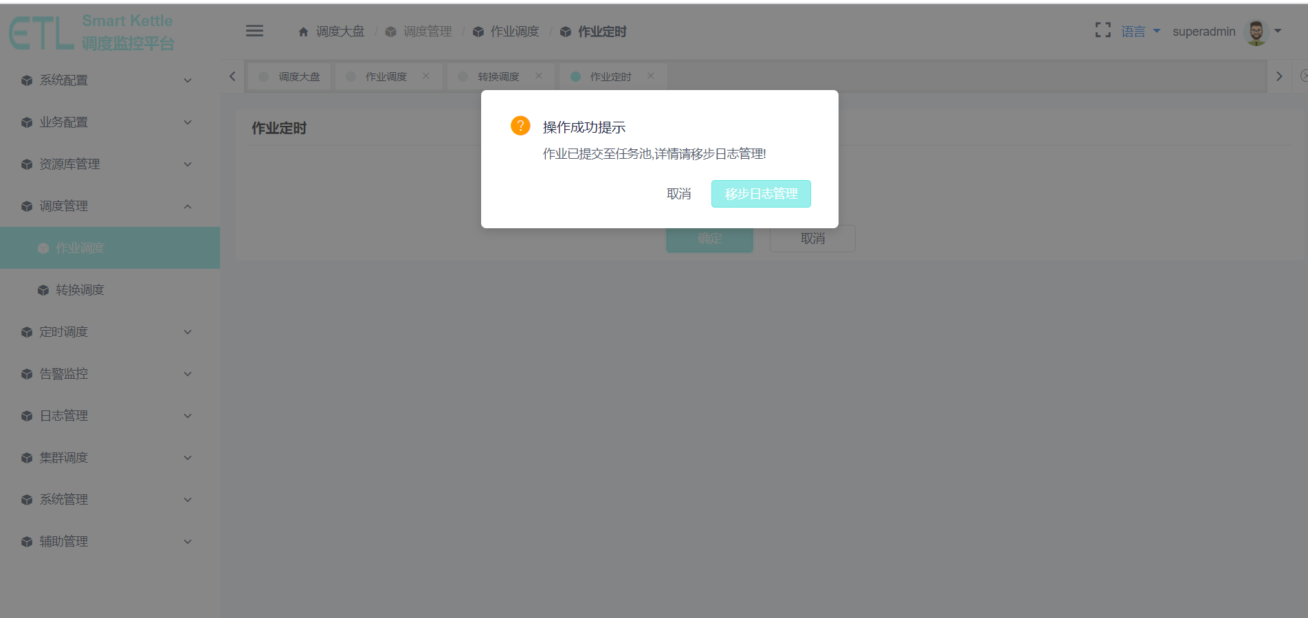微服务调度监控平台Smart Kettle之详细设计 - OSCHINA - 中文开源技术交流社区