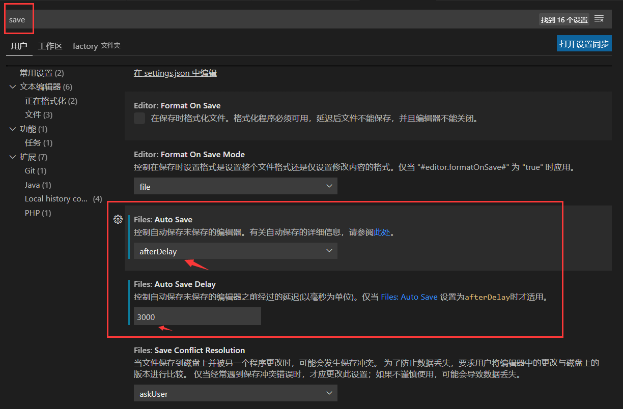 VSCode自动保存文件设置 - OSCHINA - 中文开源技术交流社区