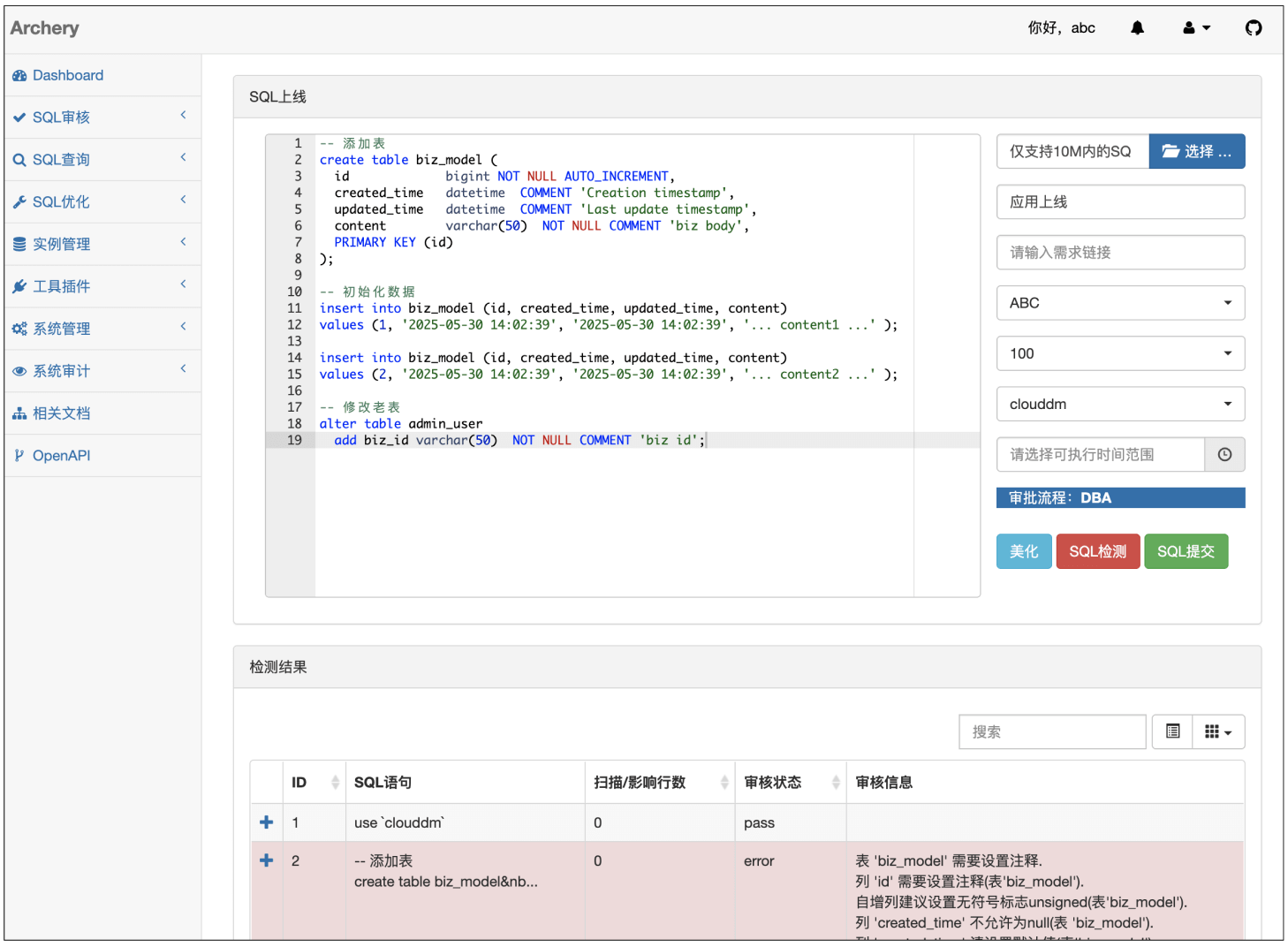 SQL 审核工具深度体验（一）： CloudDM vs Archery vs Yearning vs Bytebase - OSCHINA - 中文开源技术交流社区
