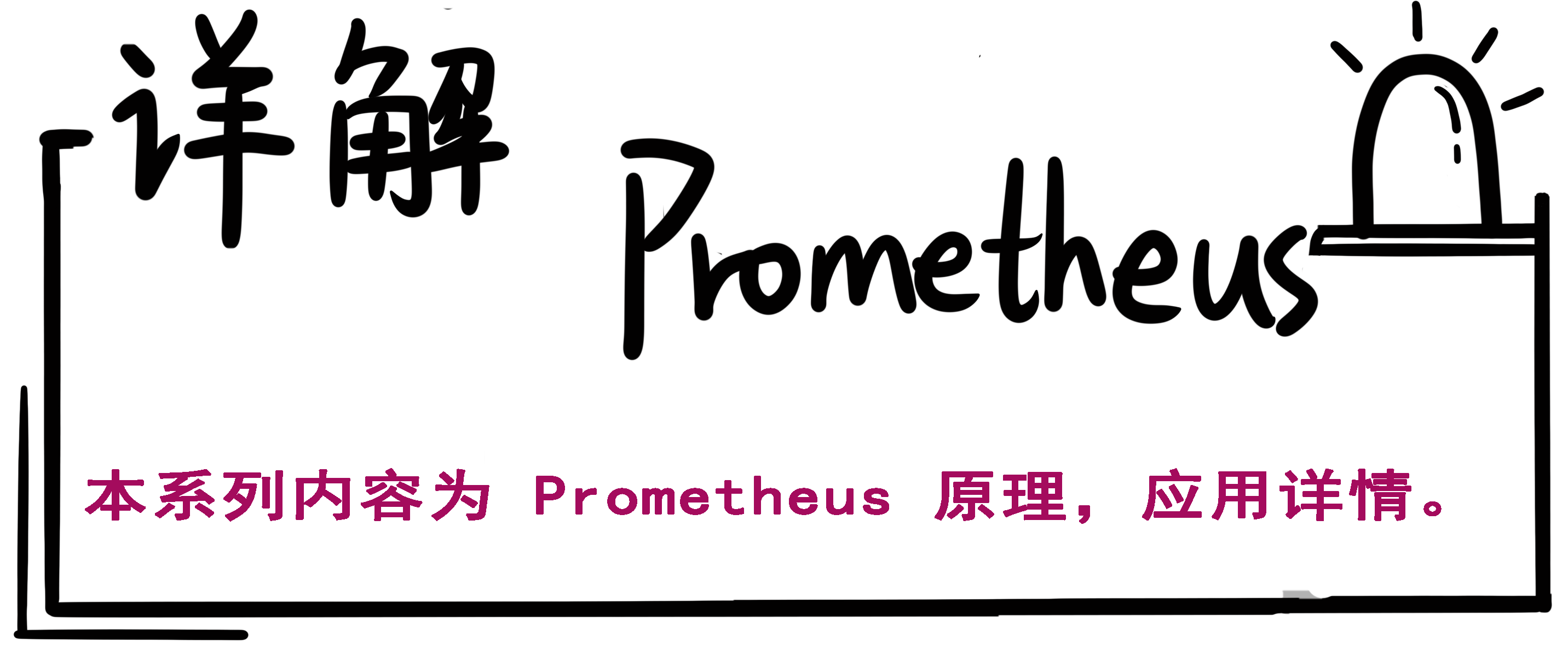  02 Prometheus 