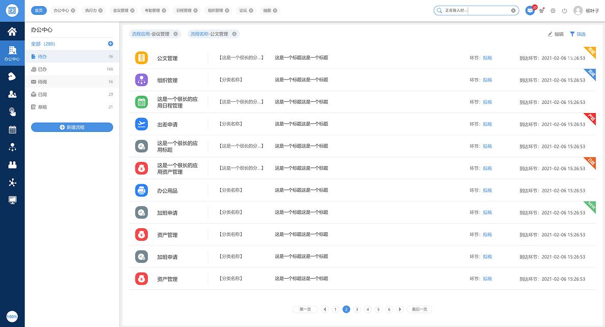 Java 开源开发平台 O2OA V7.0 发布，支持 Docker 容器化部署和三员管理模式 - OSCHINA - 中文开源技术交流社区