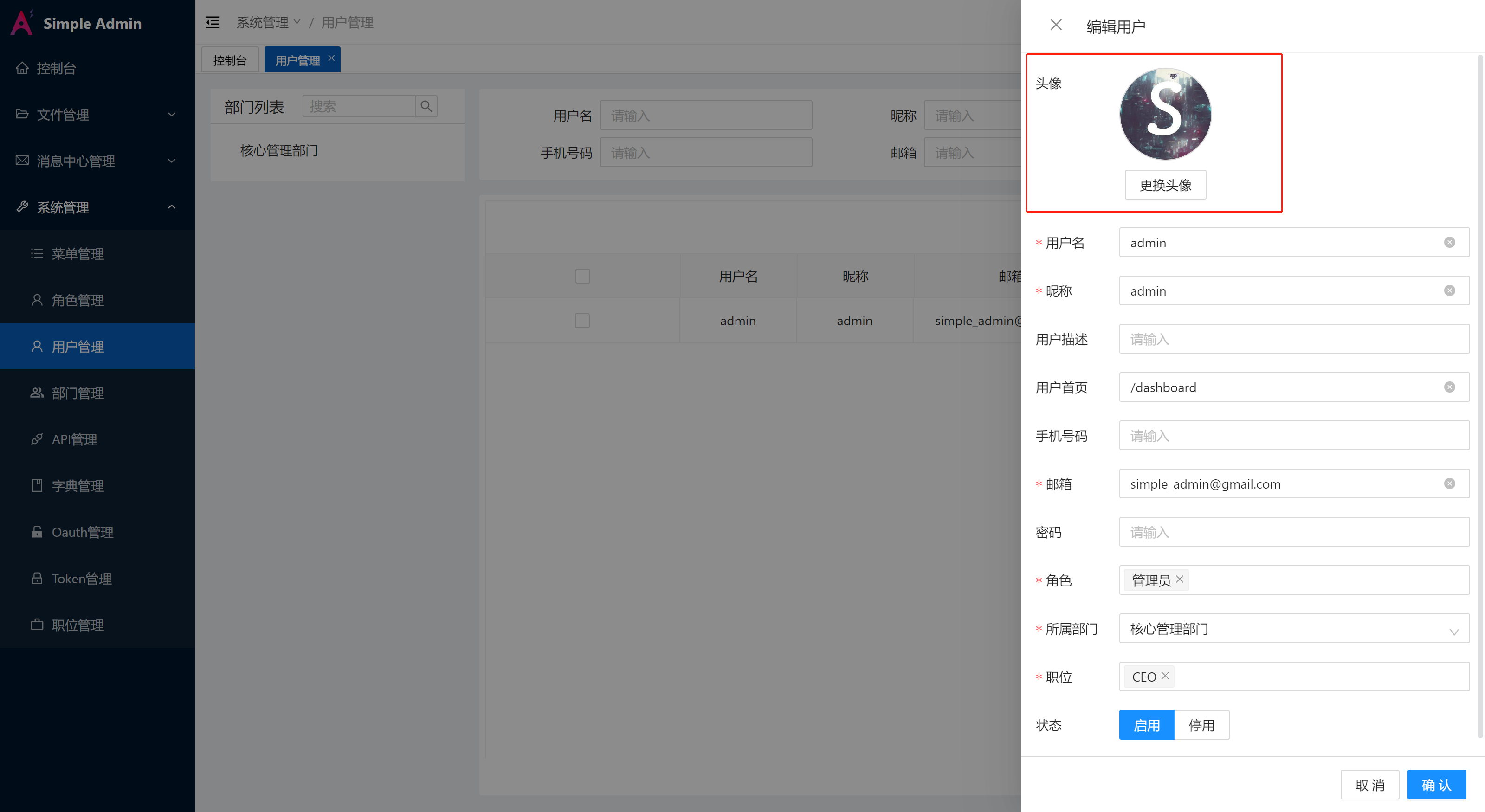Simple Admin Go 语言分布式后台管理系统 V114 发布 Oschina 中文开源技术交流社区