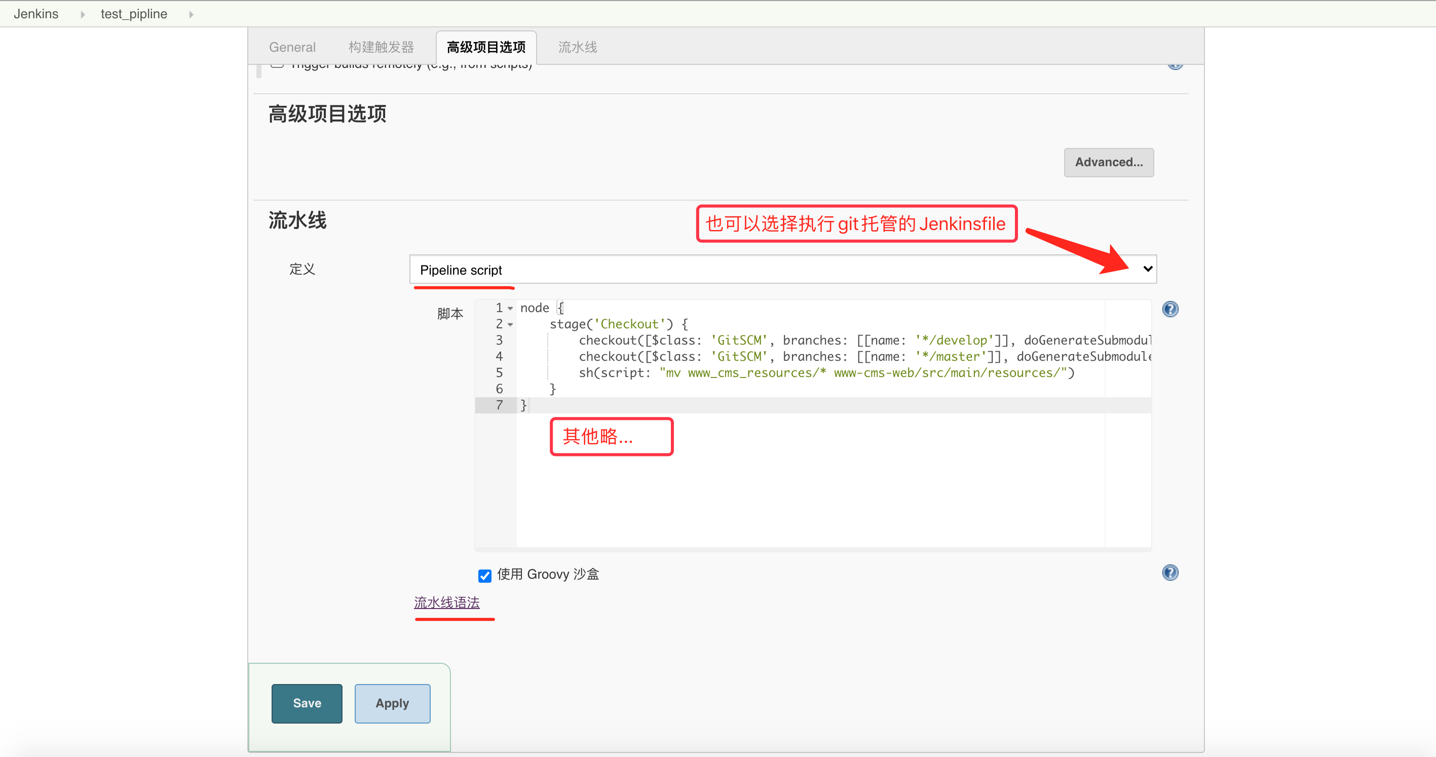 Jenkins使用Multiple SCMs插件或者Pipline Scripts实现多仓库的发布-CSDN博客