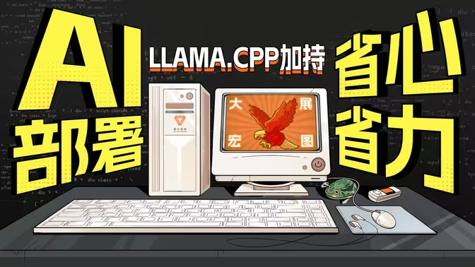 摩尔线程 MUSA 架构成功适配开源推理框架 llama.cpp - OSCHINA - 中文开源技术交流社区