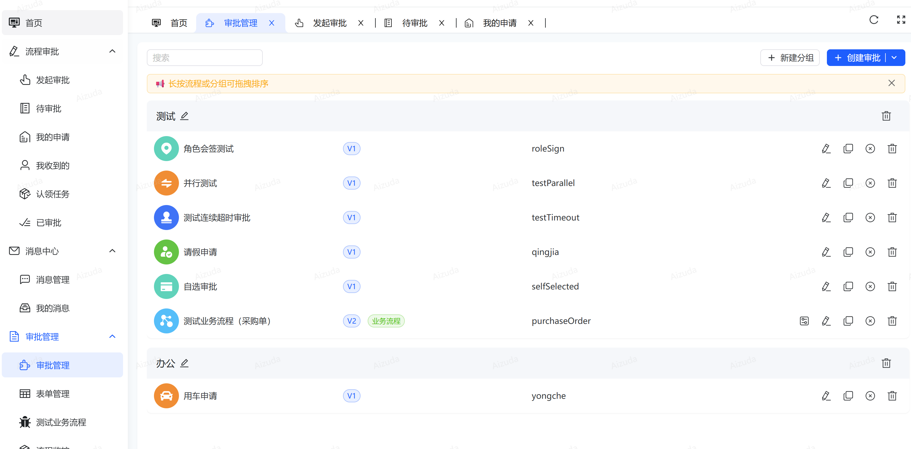 🔥Star 5.1K 飞书钉钉开源替代流程引擎 FlowLong 1.1.13 发布 - OSCHINA - 中文开源技术交流社区