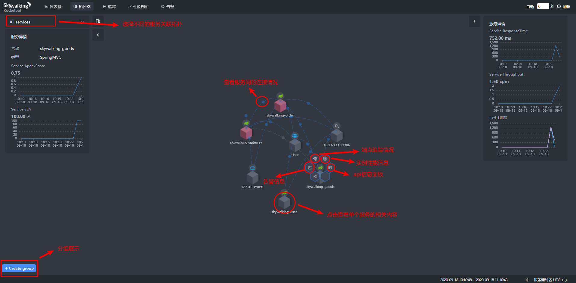 078. SkyWalking RocketBot 界面介绍-CSDN博客