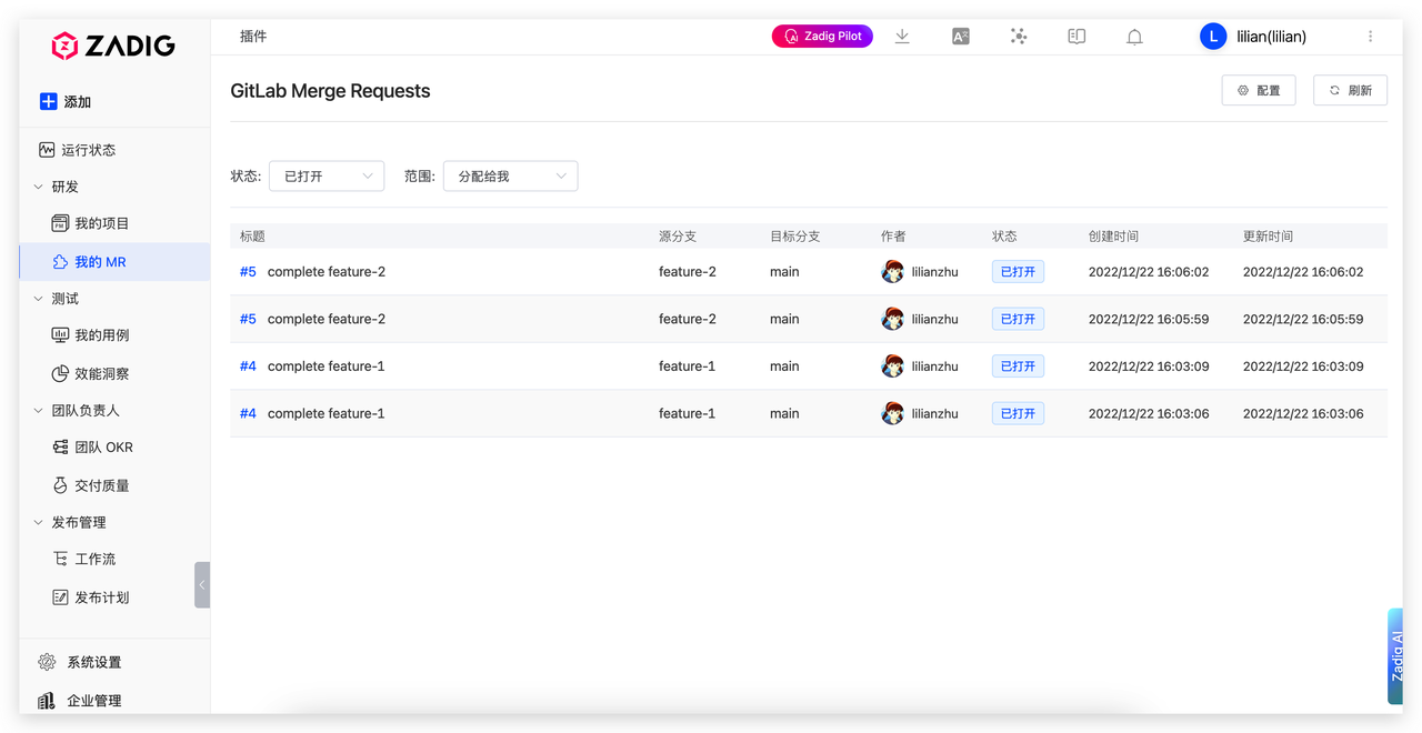 终结工具炼狱！用 Zadig IDP 打造你的一站式研发门户 - OSCHINA - 中文开源技术交流社区