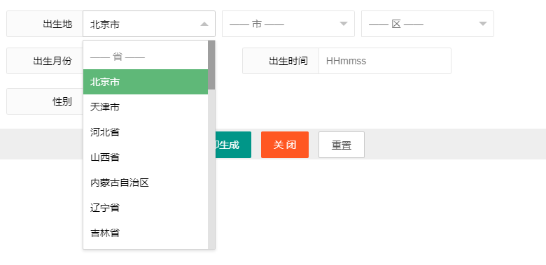 layui+distpicker.js 快速实现省市县多级联动-CSDN博客