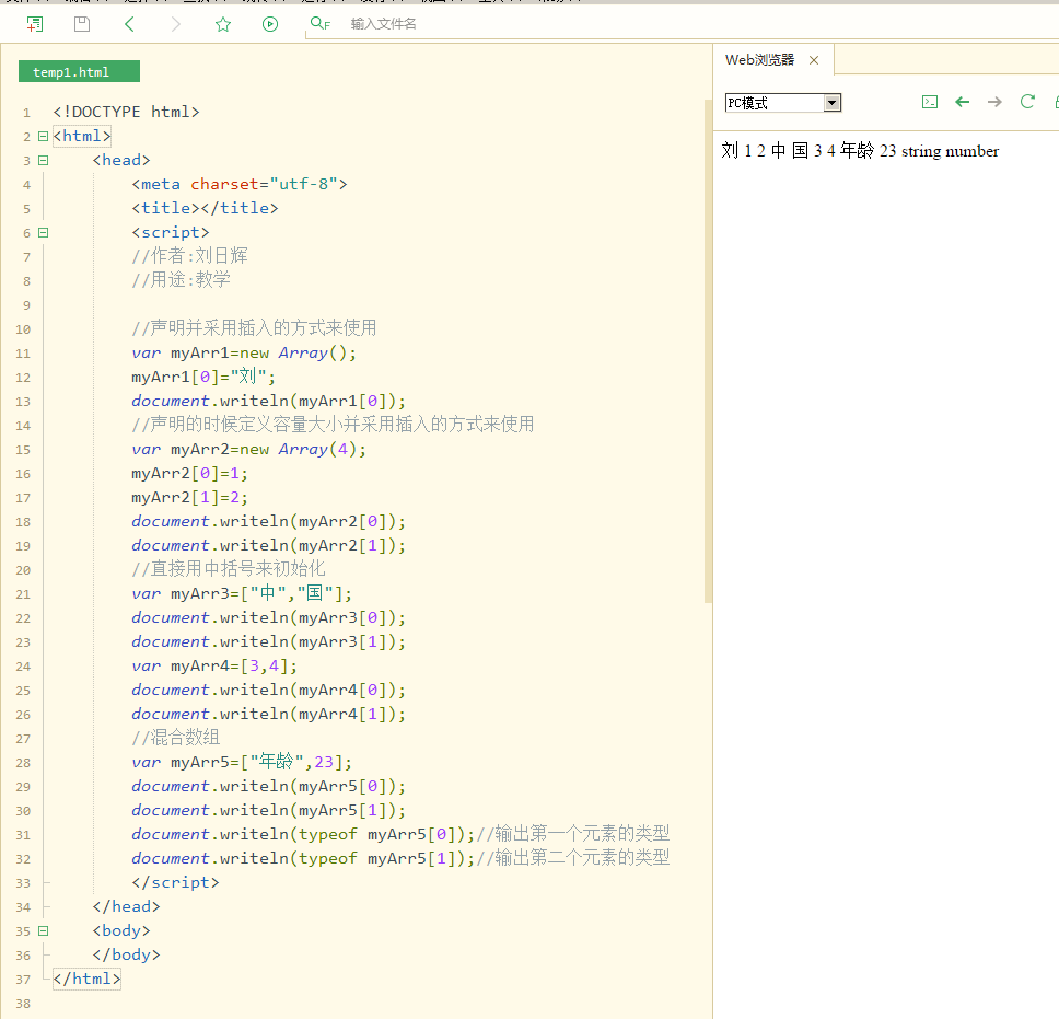 《JavaScript语法基础》练习第四章第七题练习 - OSCHINA - 中文开源技术交流社区