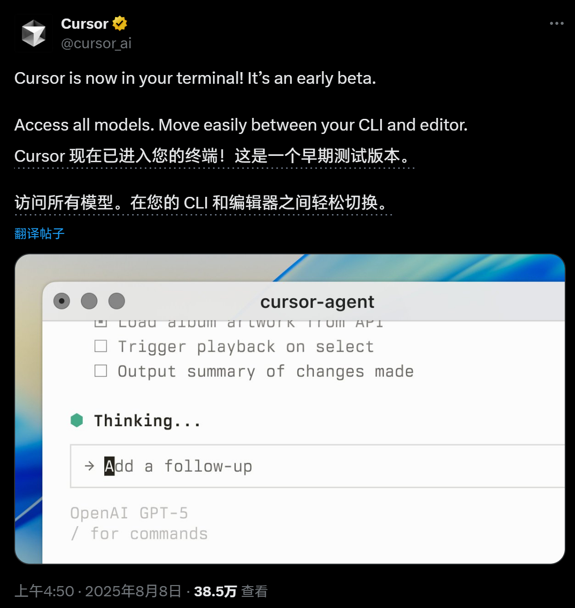 Cursor 发布命令行工具 Cursor CLI - OSCHINA - 中文开源技术交流社区