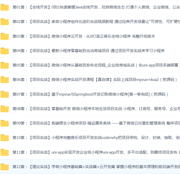 40专题Java学习入门篇+进阶篇+项目篇+高级篇+架构篇 - OSCHINA - 中文开源技术交流社区