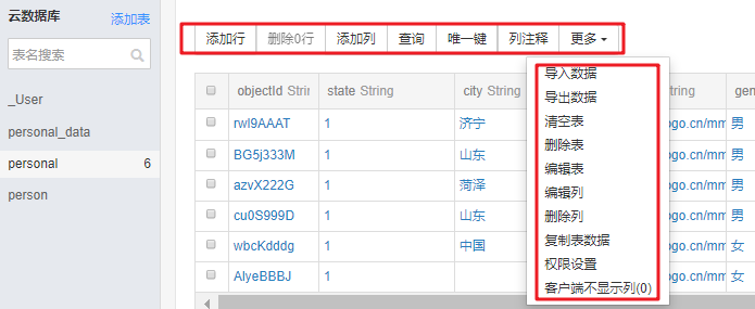 Bmob.js的基本使用-CSDN博客