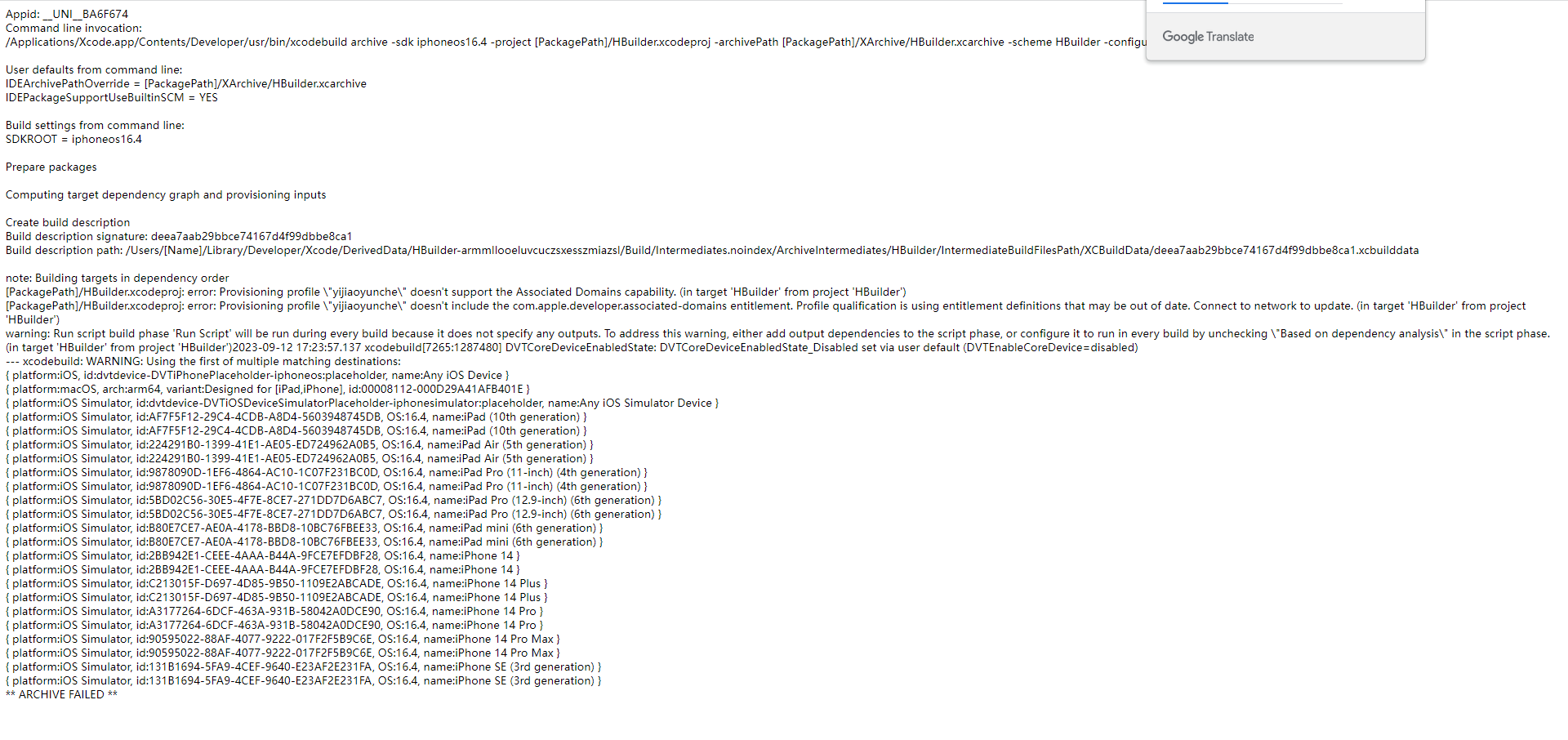 uniapp ios打包 - OSCHINA - 中文开源技术交流社区