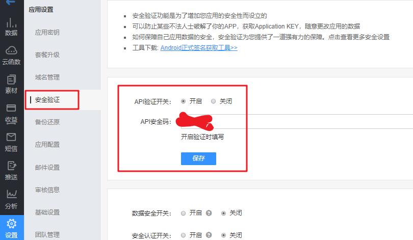 Bmob.js的基本使用-CSDN博客