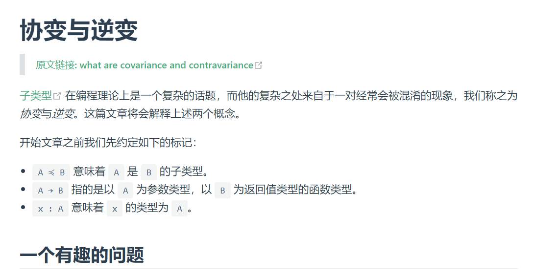 Ts 协变和逆变 一个不怎么有趣的问题 Csdn博客
