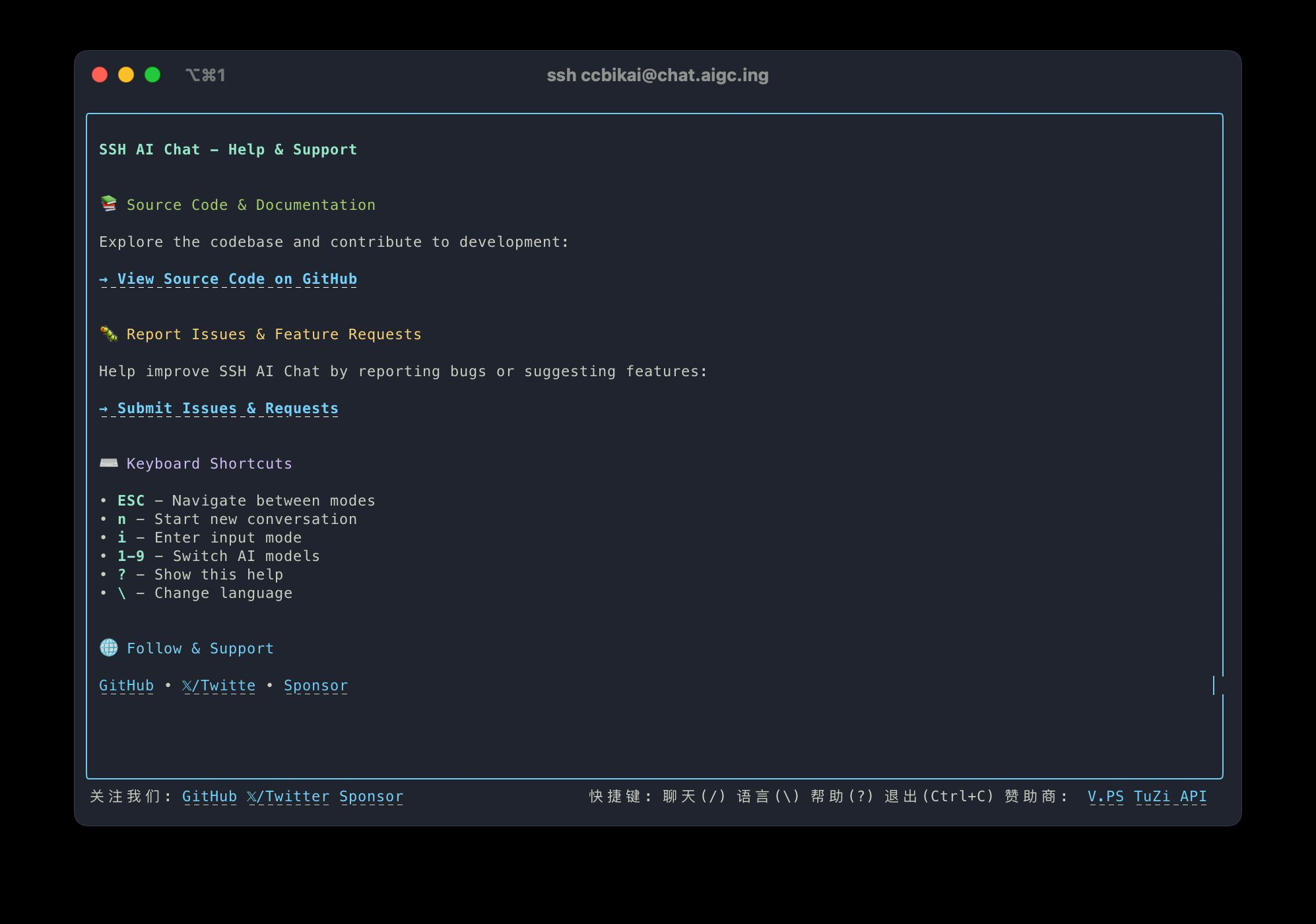 SSH AI Chat首页、文档和下载 - SSH AI 对话工具 - OSCHINA - 中文开源技术交流社区