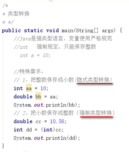 学习java 基础 5 三元运算符and数字类型转换and引用数据类型的定义方式 Csdn博客