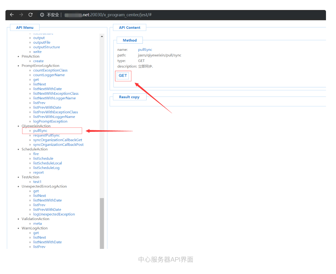 如何将O2OA集成到企业微信实现微信办公 - OSCHINA - 中文开源技术交流社区