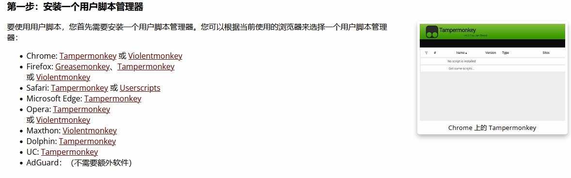 GM_getValue is not defined - OSCHINA - 中文开源技术交流社区