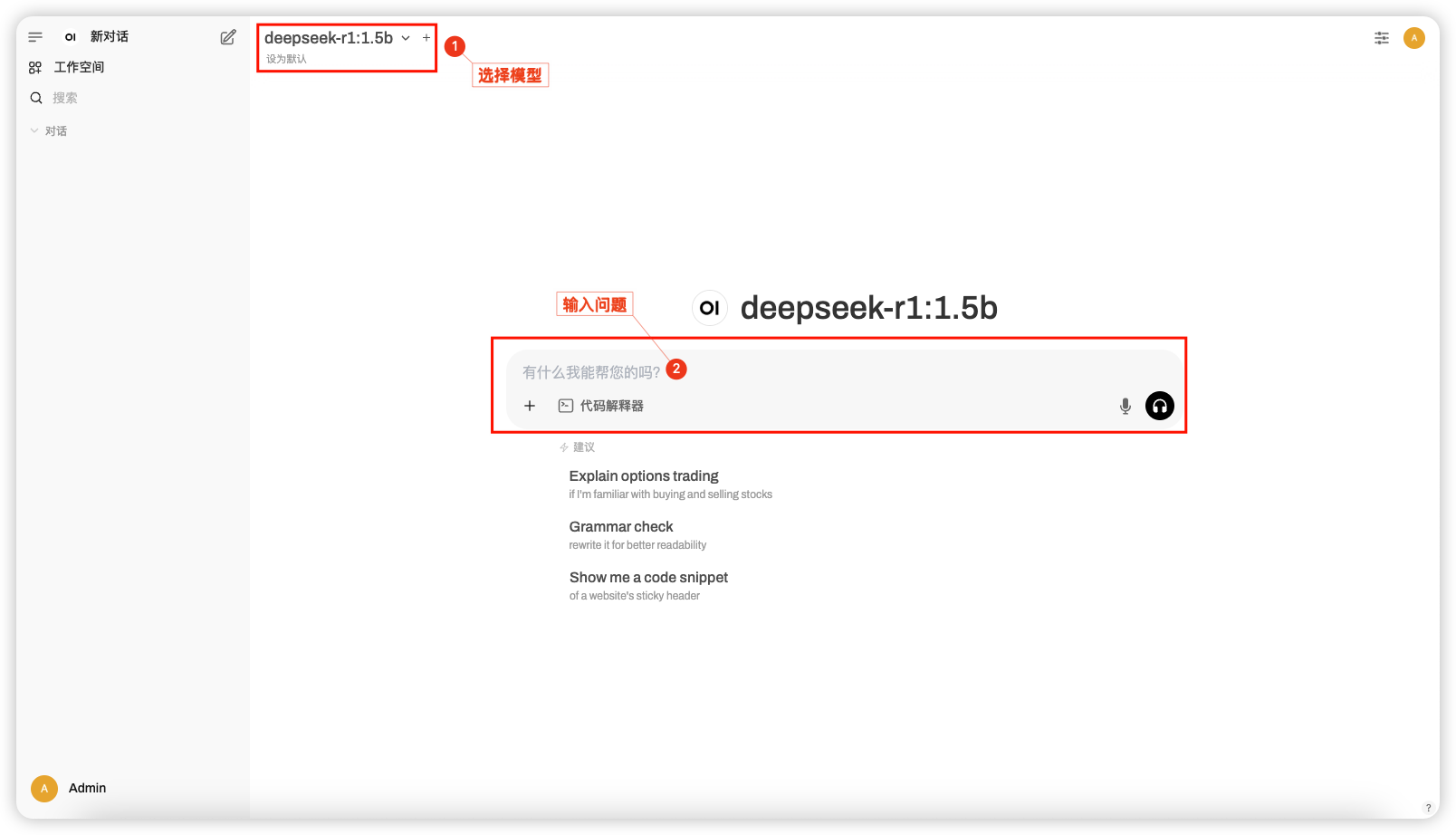操作教程丨使用 1Panel 开源面板快速部署 DeepSeek-R1 - OSCHINA - 中文开源技术交流社区