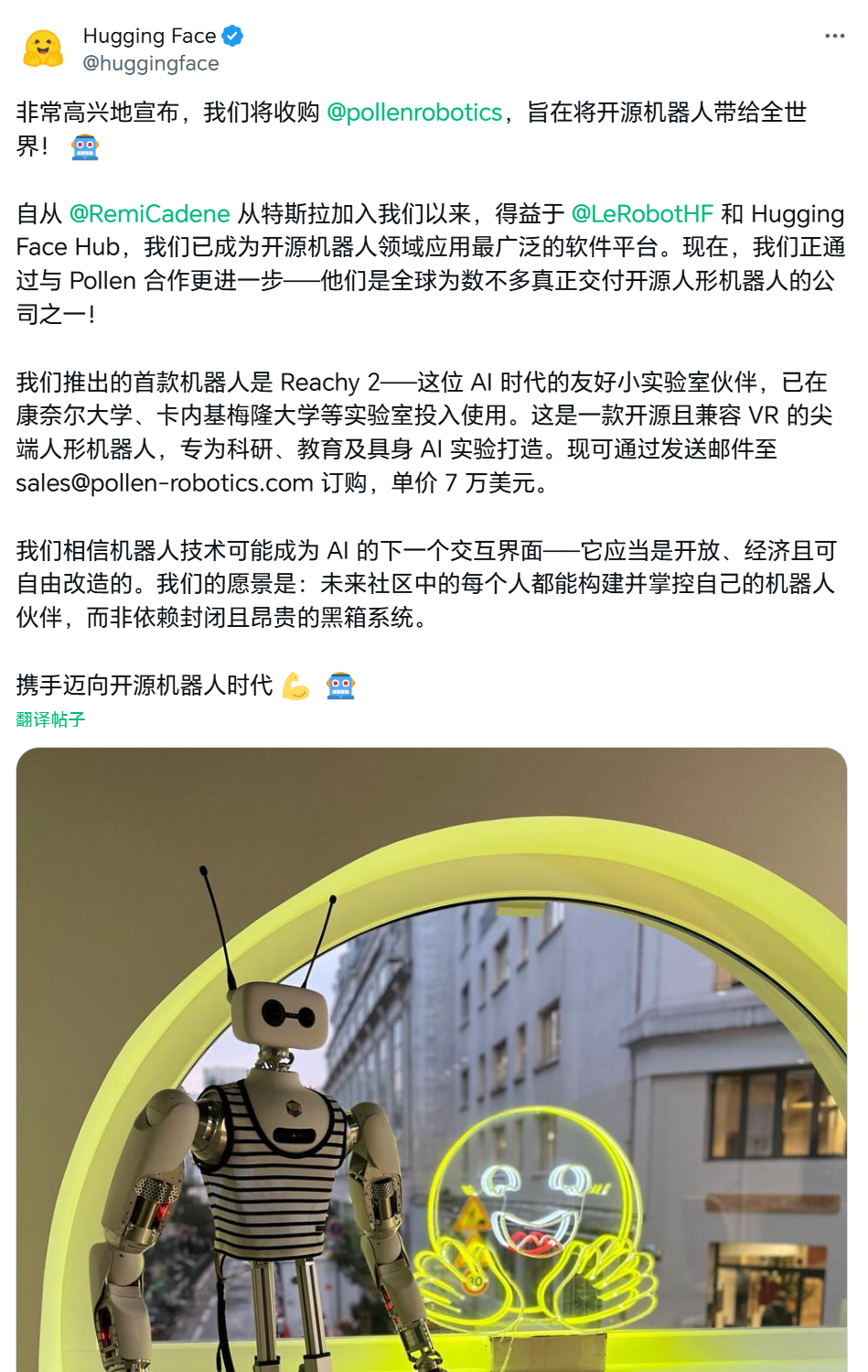 开源 AI 平台 Hugging Face 收购法国开源机器人公司 Pollen Robotics - OSCHINA - 中文开源技术交流社区