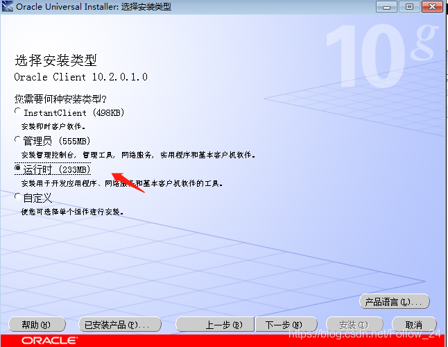 Oracle客户端安装简易教程 Oschina 中文开源技术交流社区