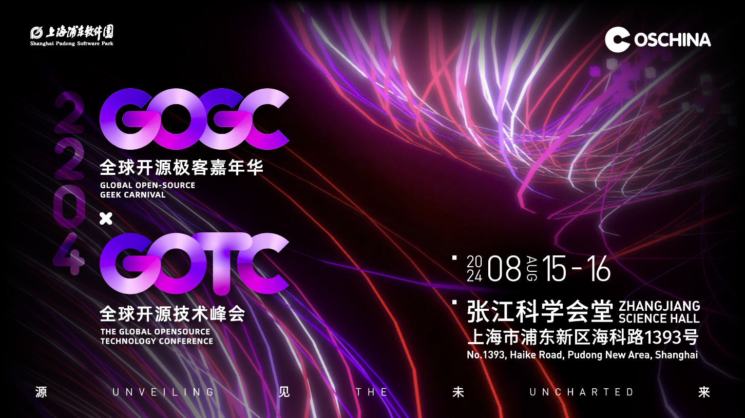 GOTC 2024 延期通告 - OSCHINA - 中文开源技术交流社区