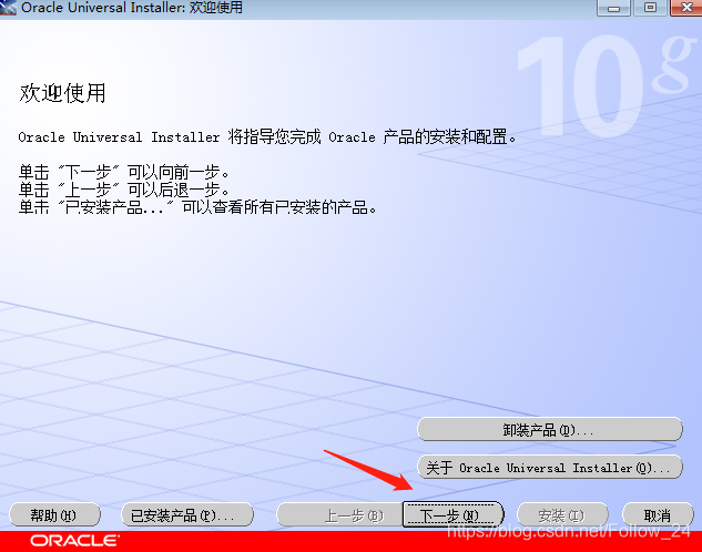 Oracle客户端安装简易教程 Oschina 中文开源技术交流社区