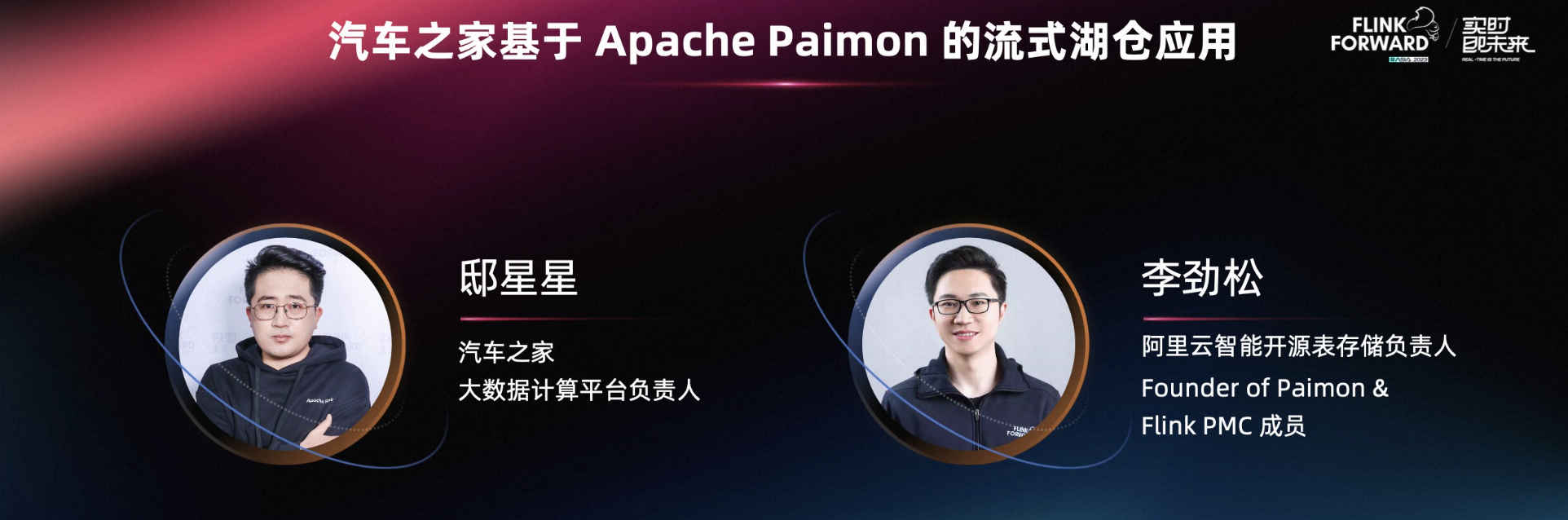 Apache Paimon:Streaming Lakehouse is Coming - Flink_China的个人空间 - OSCHINA - 中文开源技术交流社区