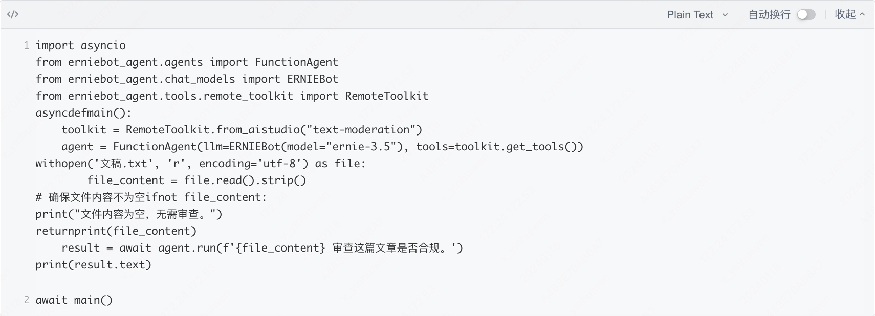 AI Agent深入浅出——以ERNIE SDK和多工具智能编排为例 - OSCHINA - 中文开源技术交流社区