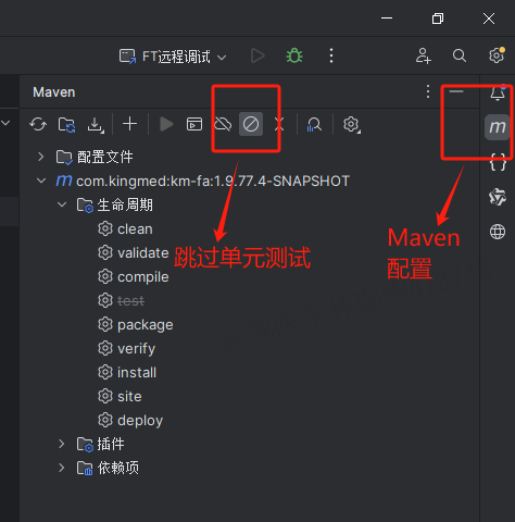 最新版本的 idea2023社区版找不到 maven的配置Toggle 'Skip Tests' Mode ？怎么避免maven 测试模式 ...