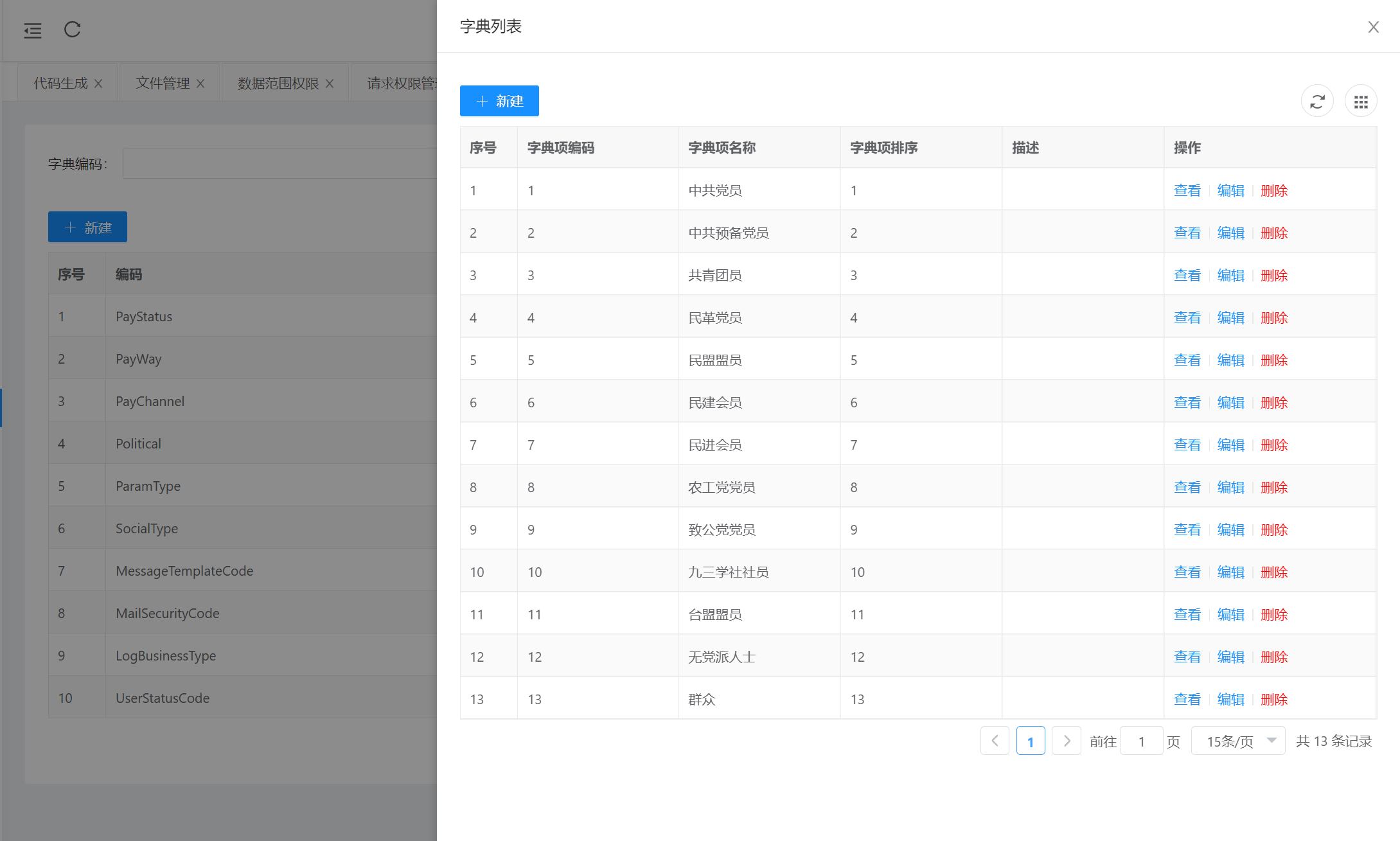 GitHub - xxm1995/bootx-platform: 针对单体式应用进行专门设计，包含基础功能、OA、支付、营销等模块，在应用不同 ...