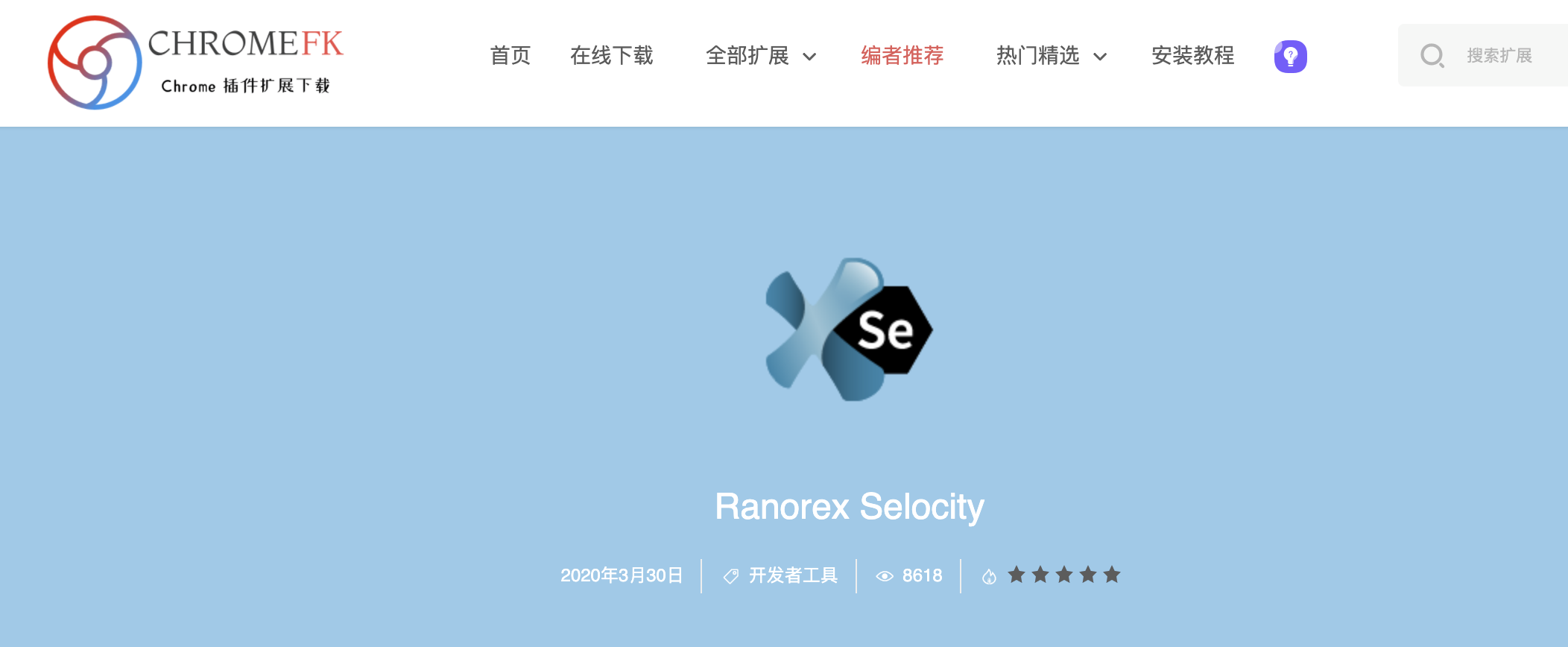 ChromeFK插件推荐系列十五:XPath开发工具插件推荐 - 无涯教程 - 博客园