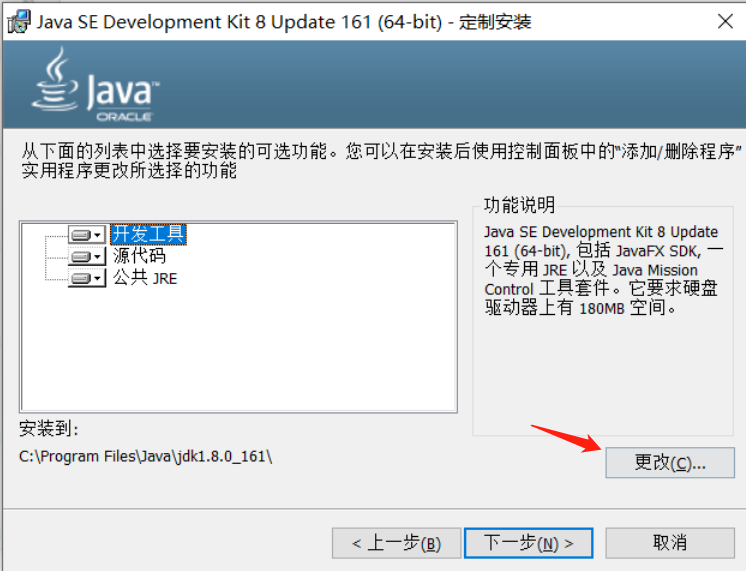 windows安装java虚拟机 - 先知先觉的个人空间 - OSCHINA - 中文开源技术交流社区