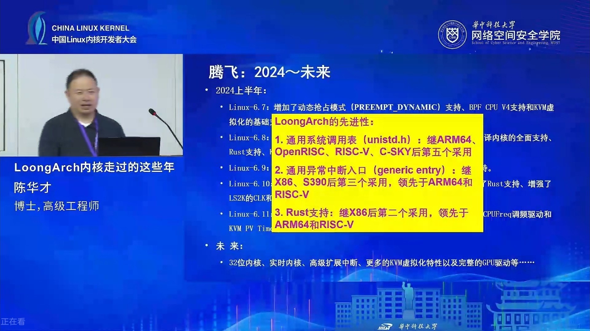 LoongArch 内核走过的这些年 - OSCHINA - 中文开源技术交流社区