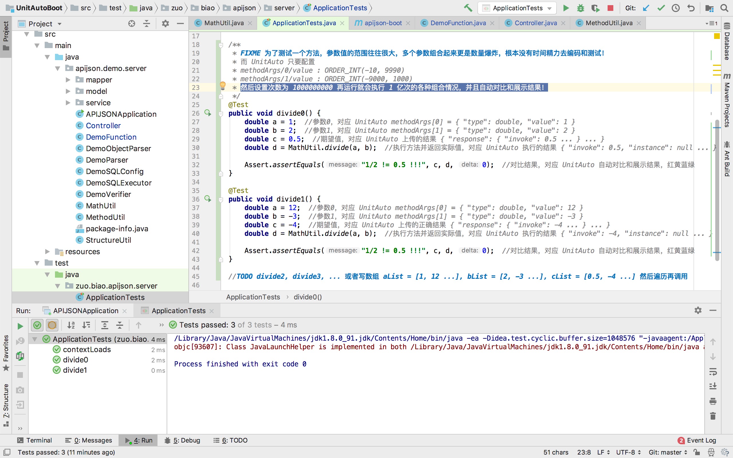 UnitAuto首页、文档和下载 - 零代码机器学习单元测试平台 - OSCHINA - 中文开源技术交流社区
