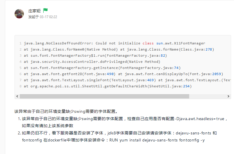 阿里easyexcel 导出excel时候报 InternalError: java.lang.reflect.InvocationTargetException - OSCHINA - 中文 ...