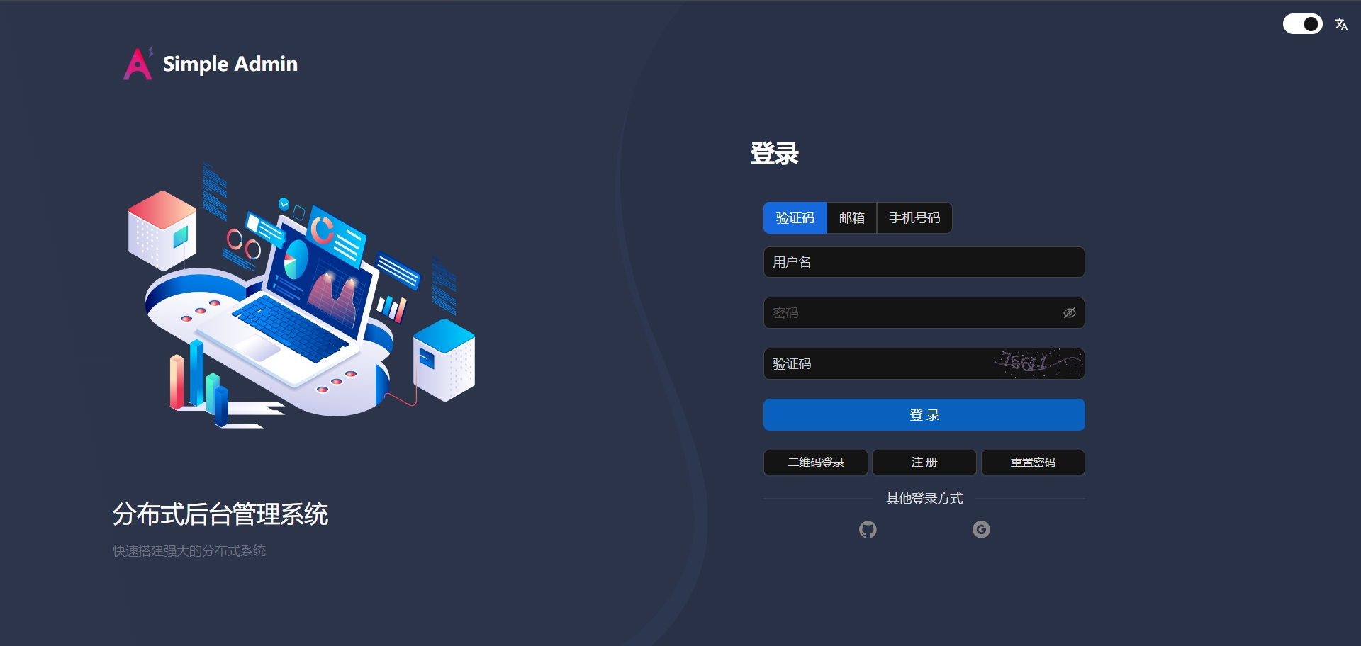 Simple Admin - Go 语言分布式后台管理系统 v1.2.0 发布 - OSCHINA - 中文开源技术交流社区