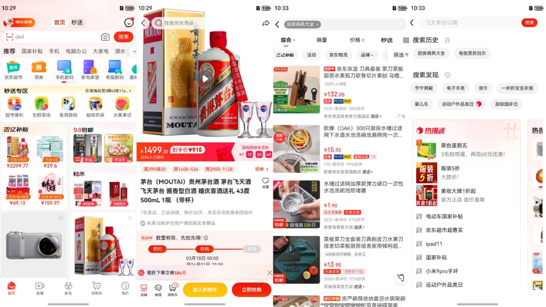 京东正式开源Taro on HarmonyOS C-API 版本，为鸿蒙应用跨端开发提供高性能框架 - OSCHINA - 中文开源技术交流社区