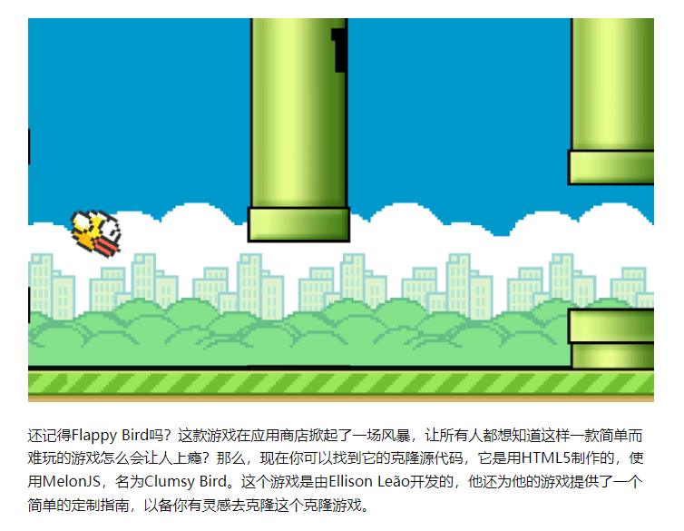 Html5游戏推荐 Csdn博客