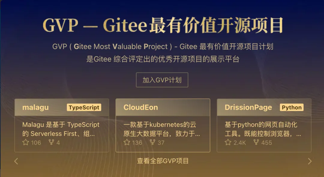 超 200K Star 的 Dromara 开源社区的年终总结，请查收! - OSCHINA - 中文开源技术交流社区