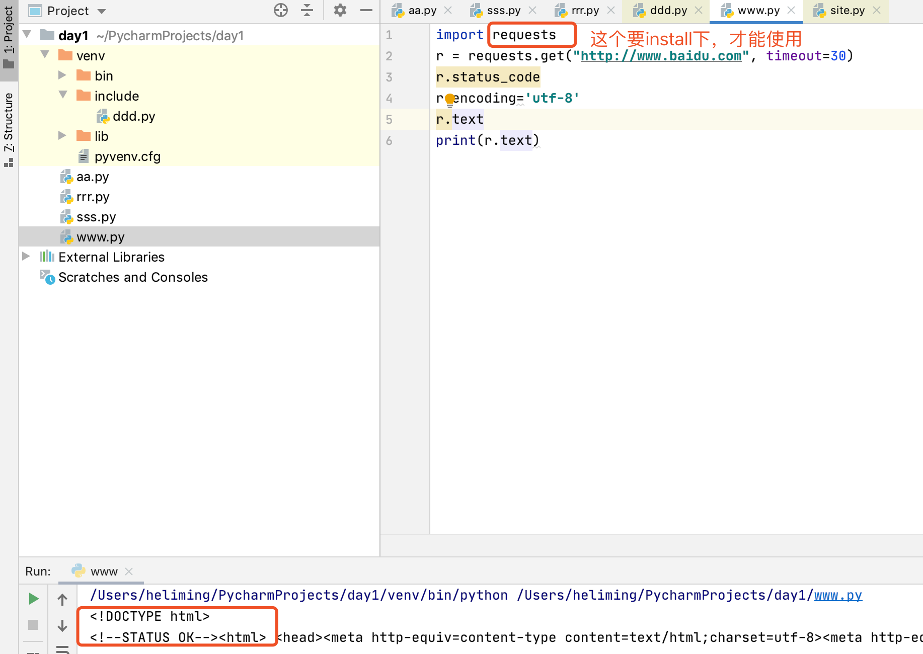 PyCharm 安装使用 | 航行学园