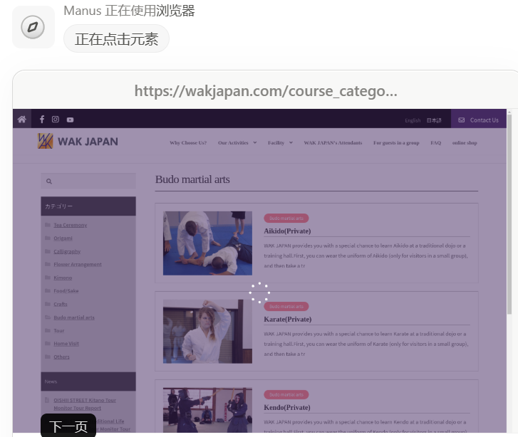 学霸把Manus扒个底朝天，手把手教你搭建Lazy Manus！ - OSCHINA - 中文开源技术交流社区