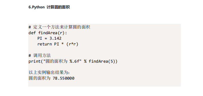 Python项目开发实例网盘 超全整理！python实例80问，附网盘链接 Csdn博客