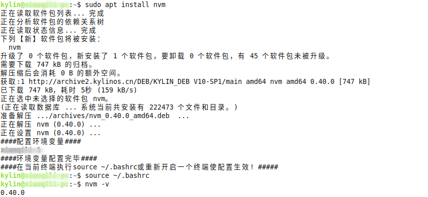 【技术实操】银河麒麟操作系统安装Node.js运行环境及其进程管理 - OSCHINA - 中文开源技术交流社区