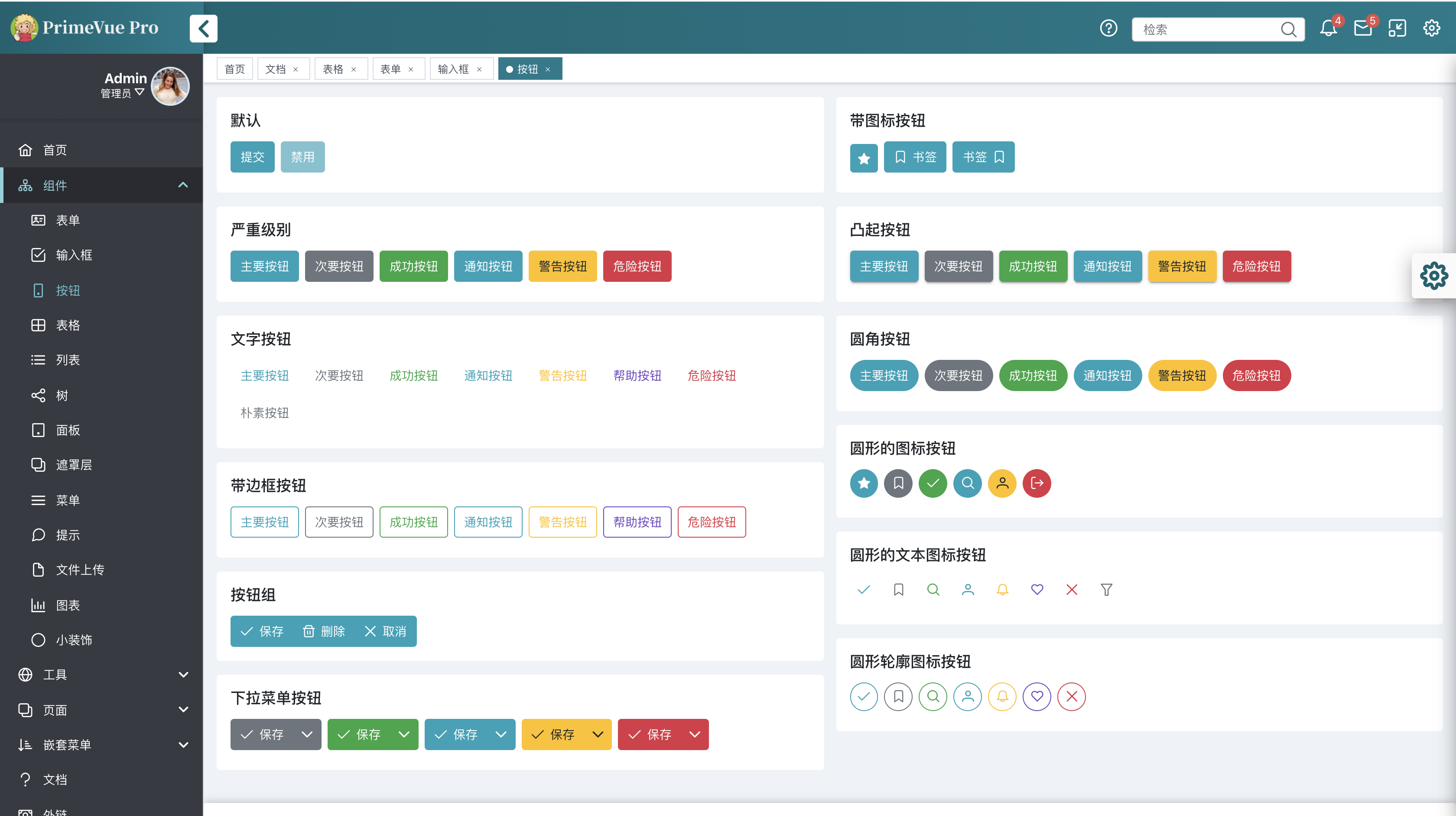 primevue-pro-vue-admin-template-oschina