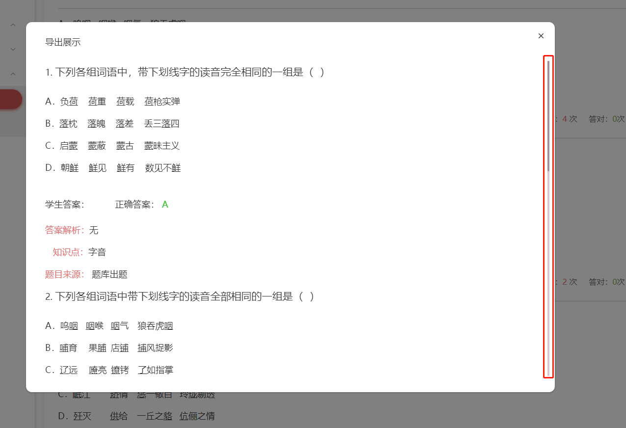 vue html2canvas 导出图片和滚动条隐藏部分 - OSCHINA - 中文开源技术交流社区