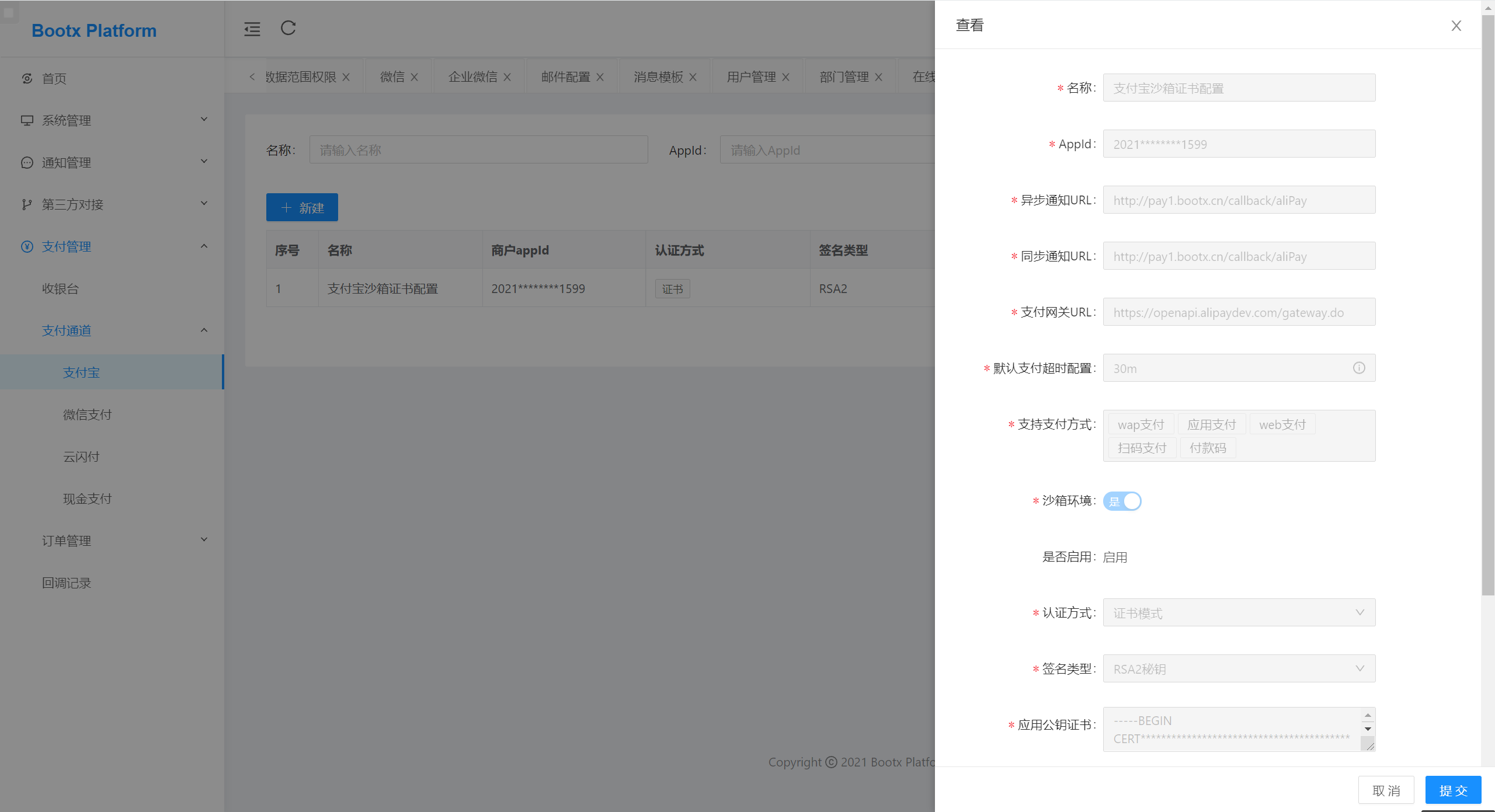 bootx-platform首页、文档和下载 - 单体式应用开发框架 - OSCHINA - 中文开源技术交流社区
